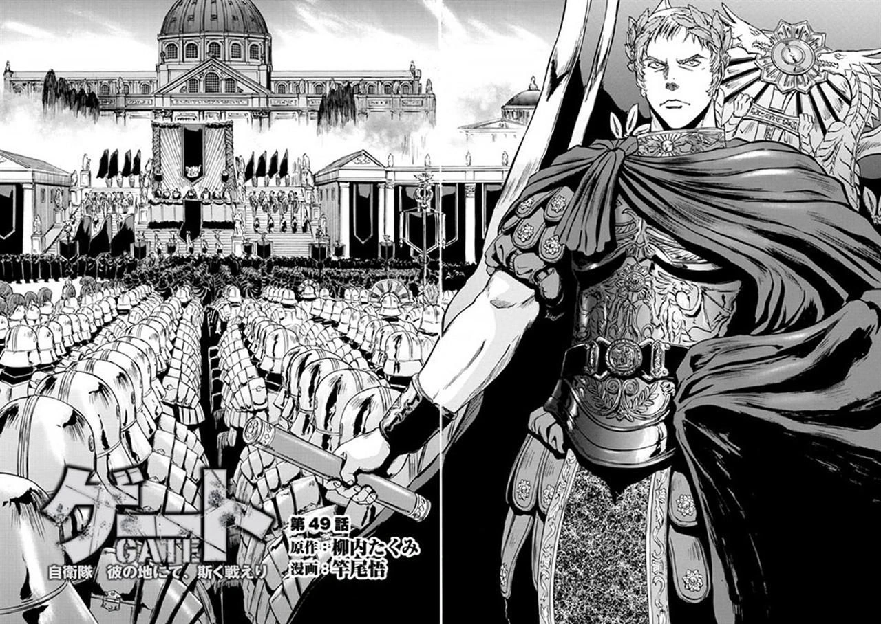 Chapter 49 | Gate - Thus the JSDF Fought There! Wiki | Fandom