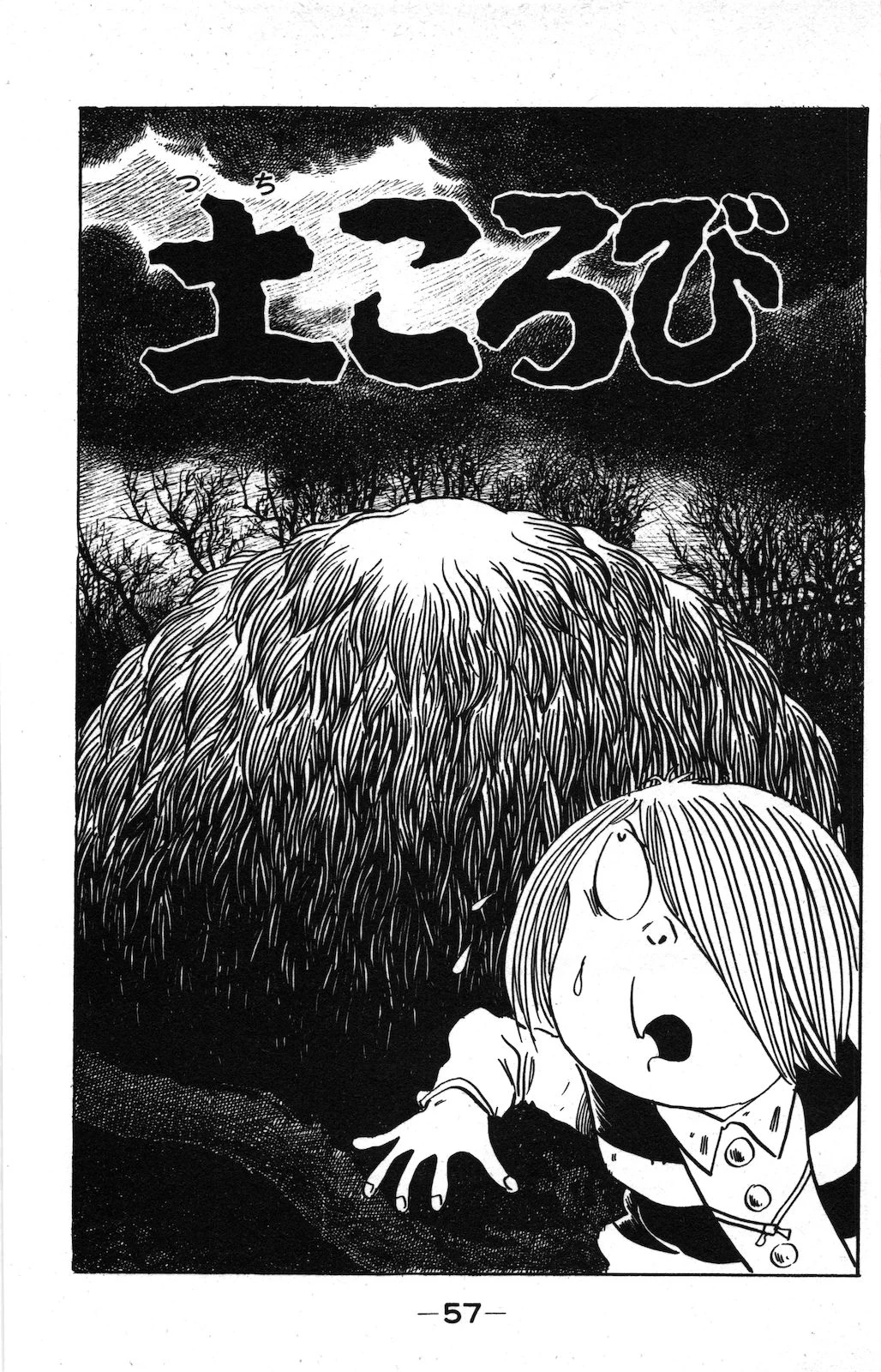 Tsuchi-Korobi (story) | GeGeGe no Kitarō Wiki | Fandom