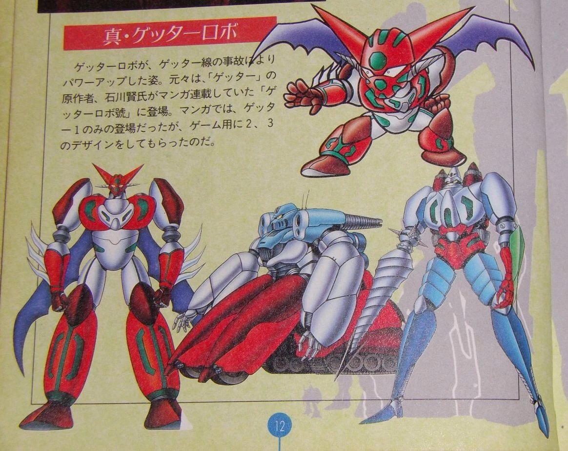 Image - Shin Getter Robo.jpg | Getter Robo Wiki | FANDOM powered by Wikia
