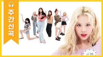 Apple | GFriend Wiki | Fandom