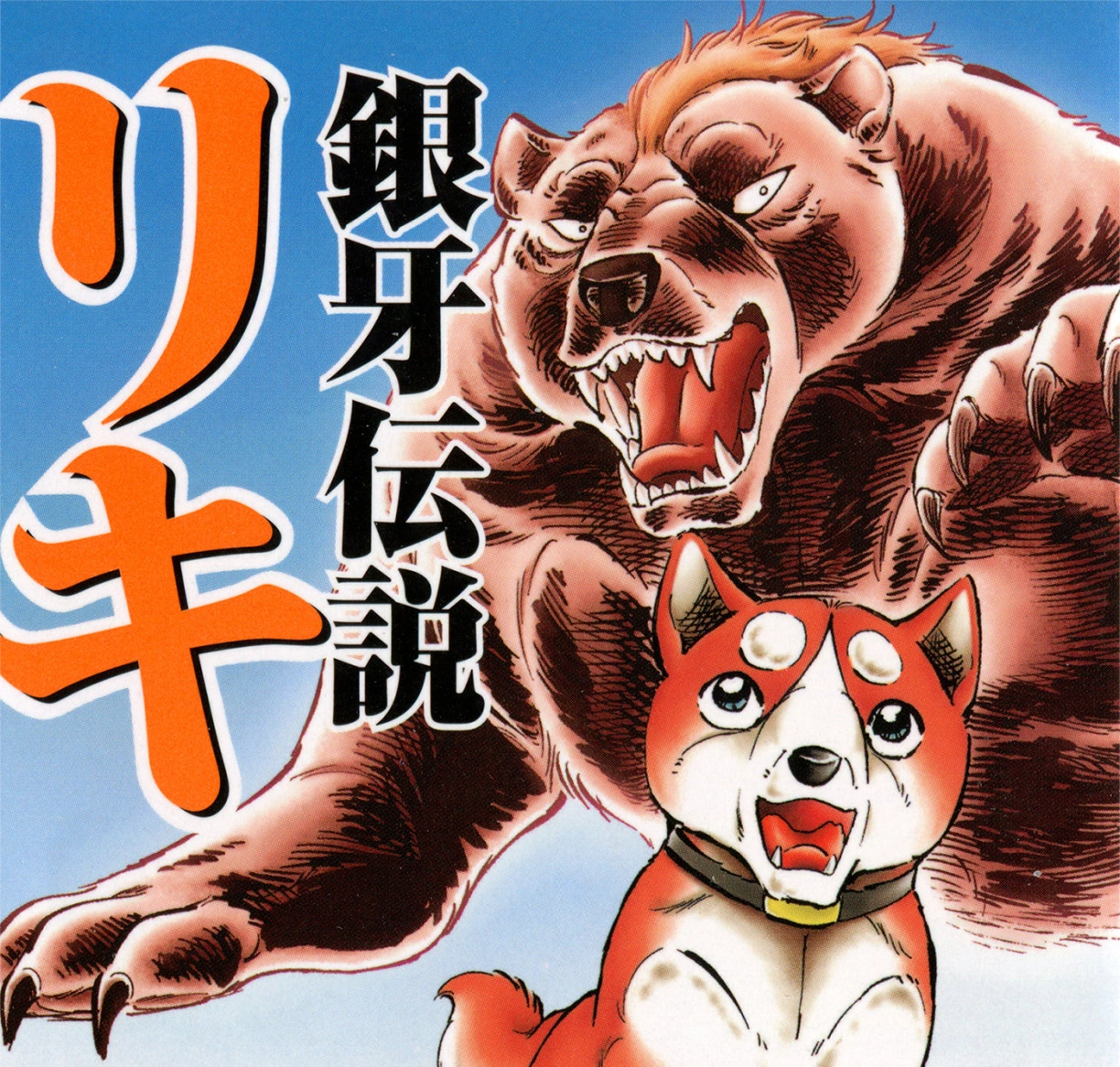 Akakabuto (Fotogallerie) | Ginga Wiki | Fandom