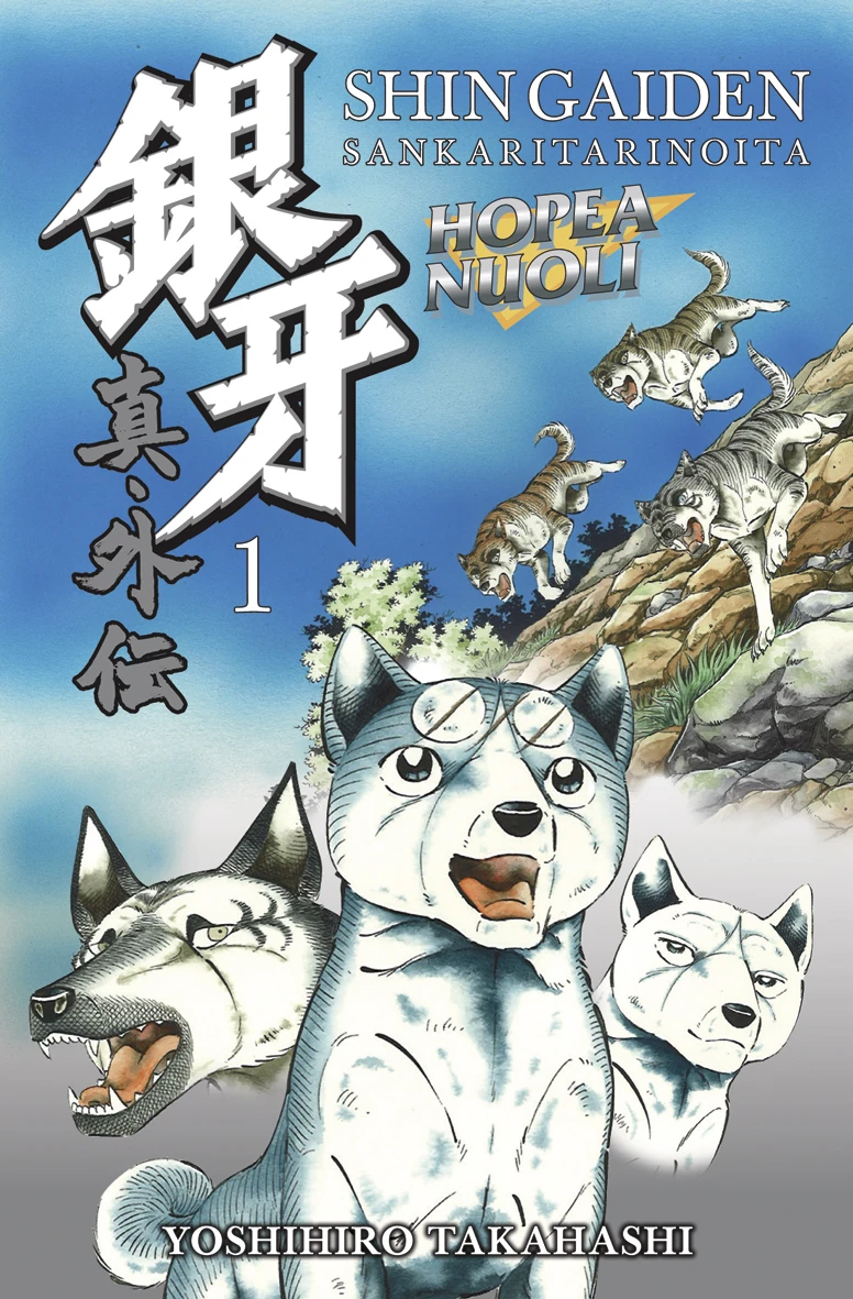 Ginga: Nagareboshi Gin Shin Gaiden/Gallery | Ginga Wiki | Fandom