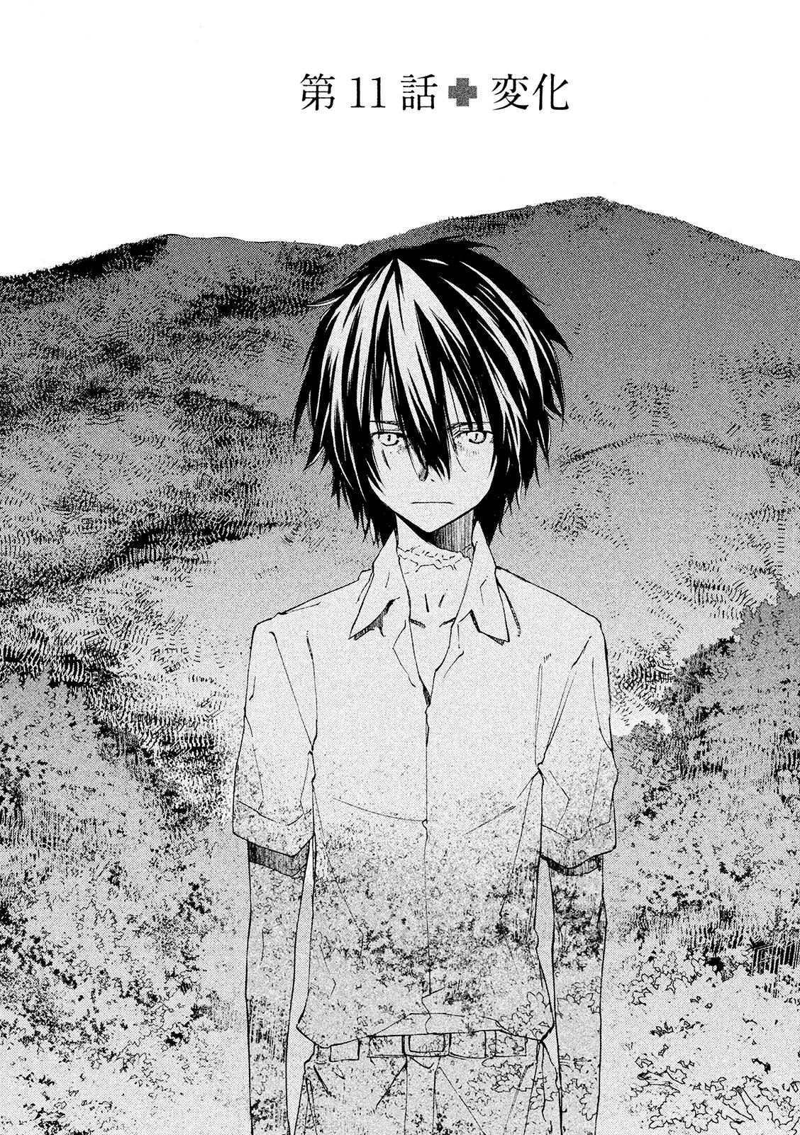 Chapter 11 | Gleipnir Wiki | Fandom