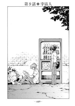 Chapter 9 | Gleipnir Wiki | Fandom