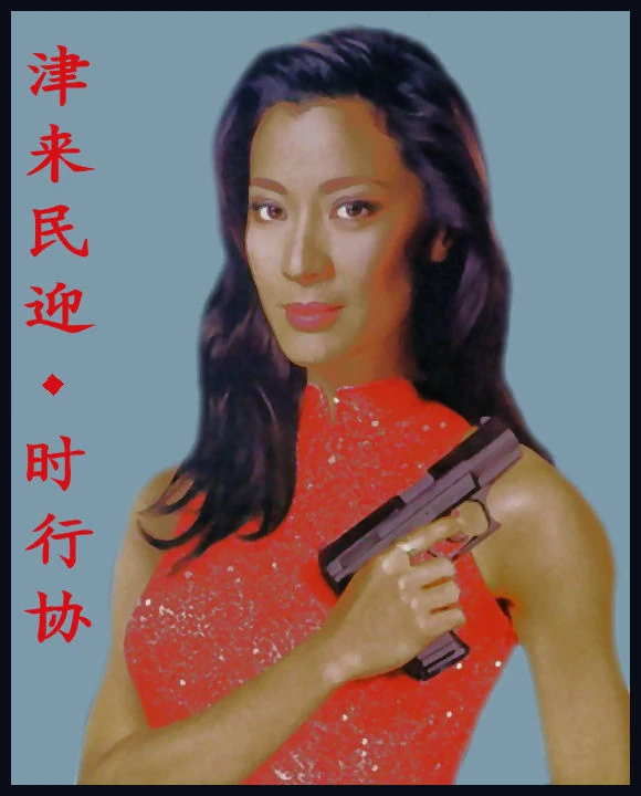 Wai Lin (007) | GoAnimate V2 Wiki | FANDOM powered by Wikia