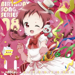 Birthday Song Series 08 Megu | Is the Order a Rabbit? Wiki | Fandom