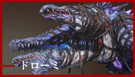 Dromi | God Eater Wiki | Fandom