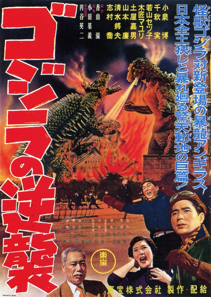 Godzilla Raids Again | Gojipedia | Fandom