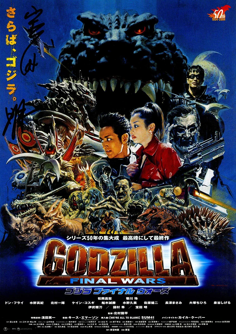 Godzilla: Final Wars | Godzilla Wiki | FANDOM powered by Wikia