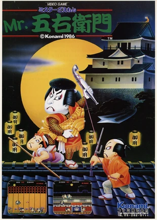 Mr. Goemon | Ganbare Goemon Wiki | Fandom