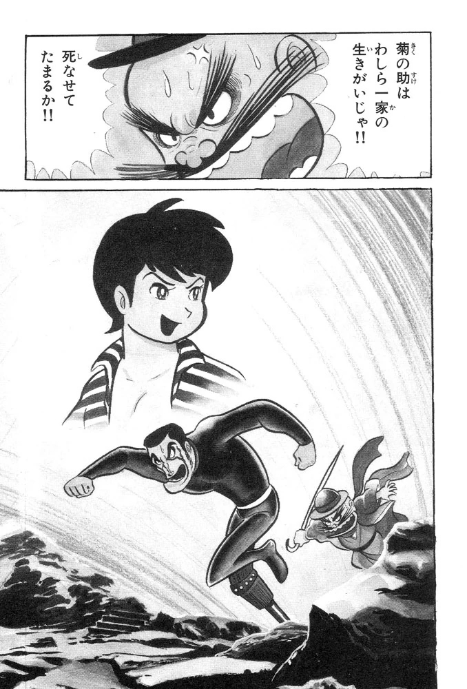 Naojiro Abashiri | Go Nagai wiki | Fandom