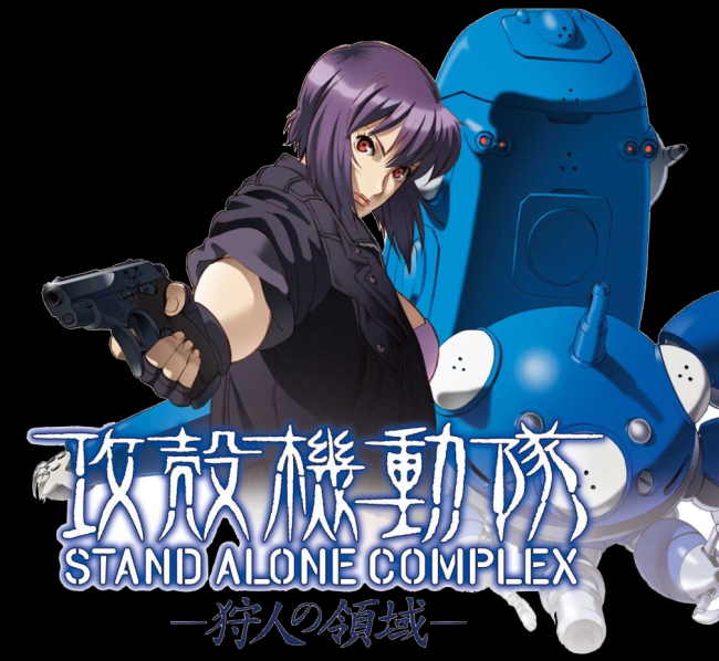 Bild Gits Sac Ghost In The Shell Wiki Fandom Powered By Wikia