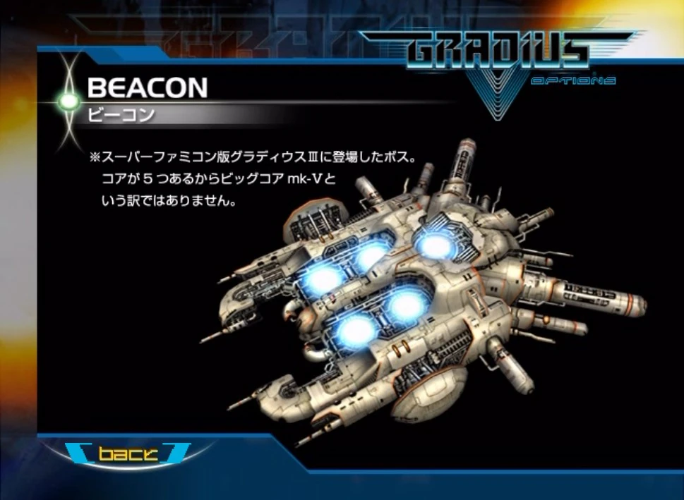 Beacon | Gradius Wiki | Fandom