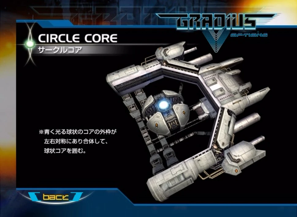 Circle Core | Gradius Wiki | Fandom
