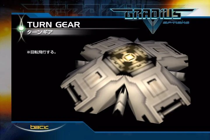 Fan | Gradius Wiki | FANDOM powered by Wikia