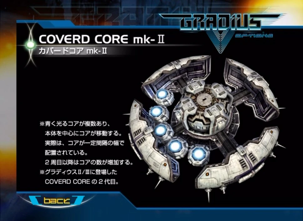 Covered Core MK II | Gradius Wiki | Fandom