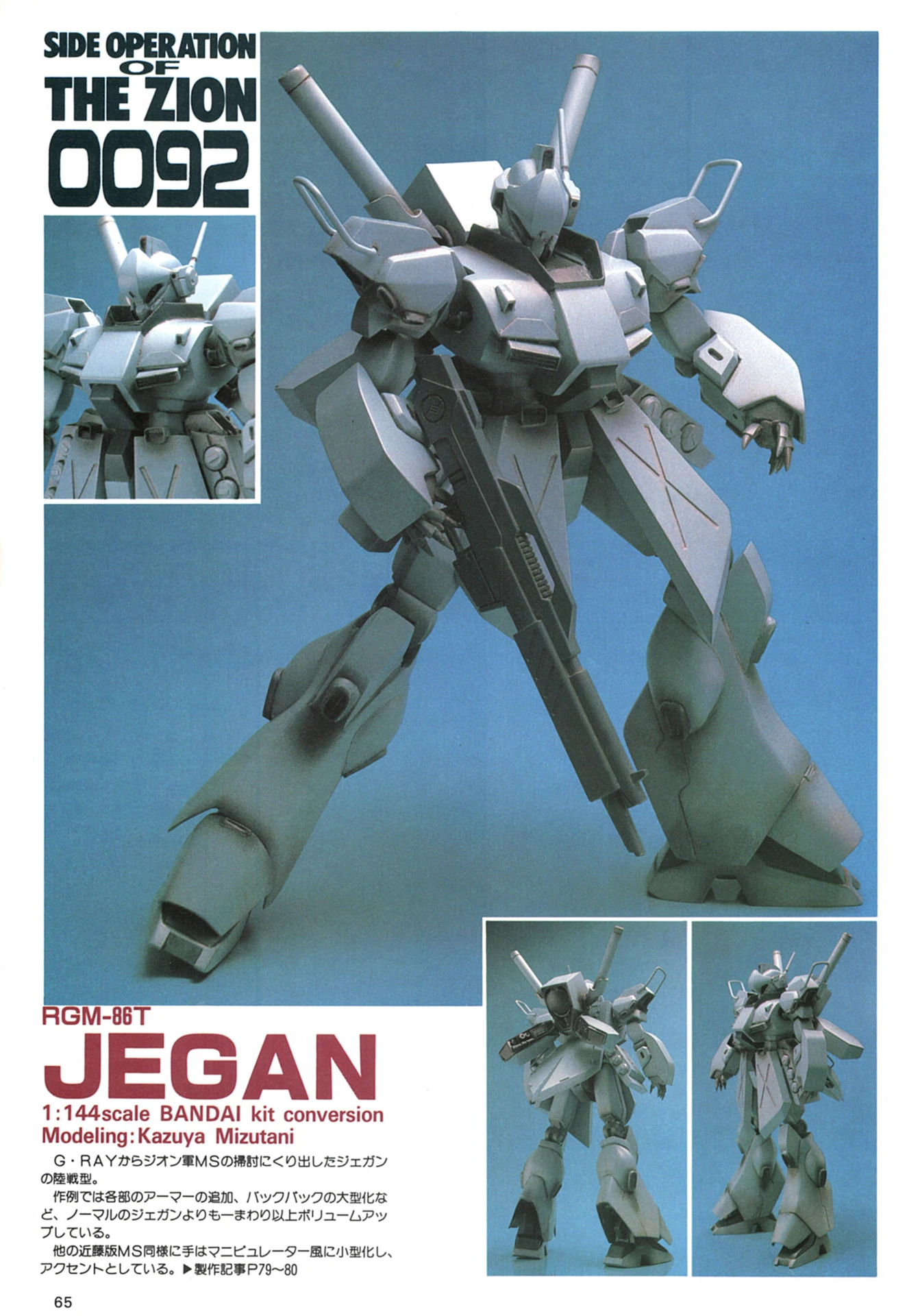 RGM-89T Jegan | The Gundam Wiki | FANDOM powered by Wikia