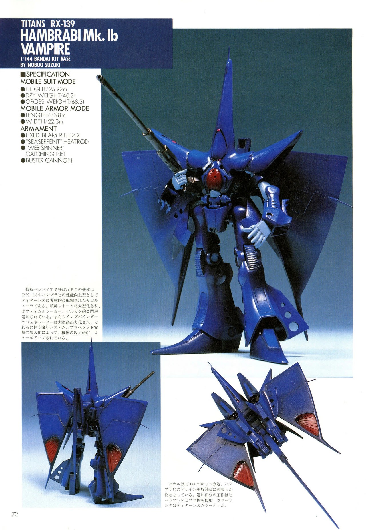 RX-139 Hambrabi Mk-Ib "Vampire" | The Gundam Wiki | Fandom