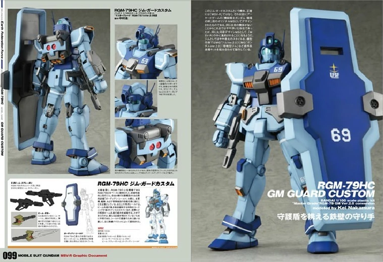 Gundam Vs: GM Guard Custom (UC) vs Graze Schild (PD) | SpaceBattles