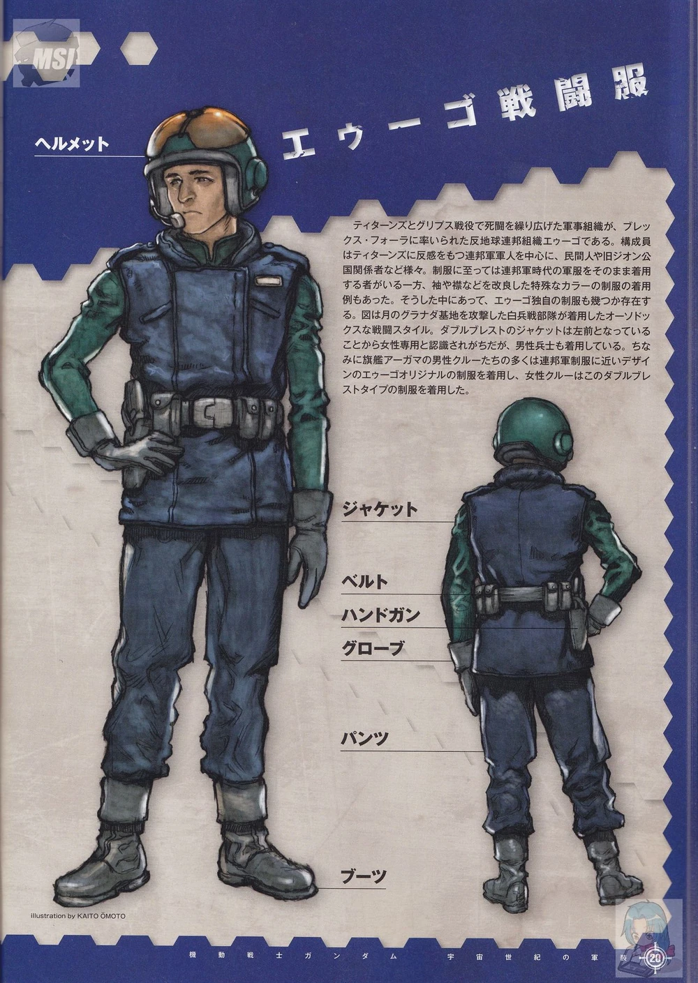 Pick Holes in Armor/Uniforms | Page 545 | SpaceBattles