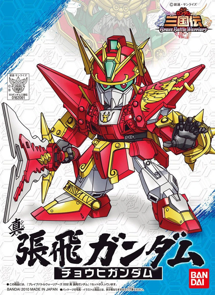 SD Gundam Sangokuden Brave Battle Warriors Model Series | The Gundam ...