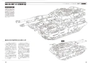 Type 61 Tank | The Gundam Wiki | FANDOM powered by Wikia