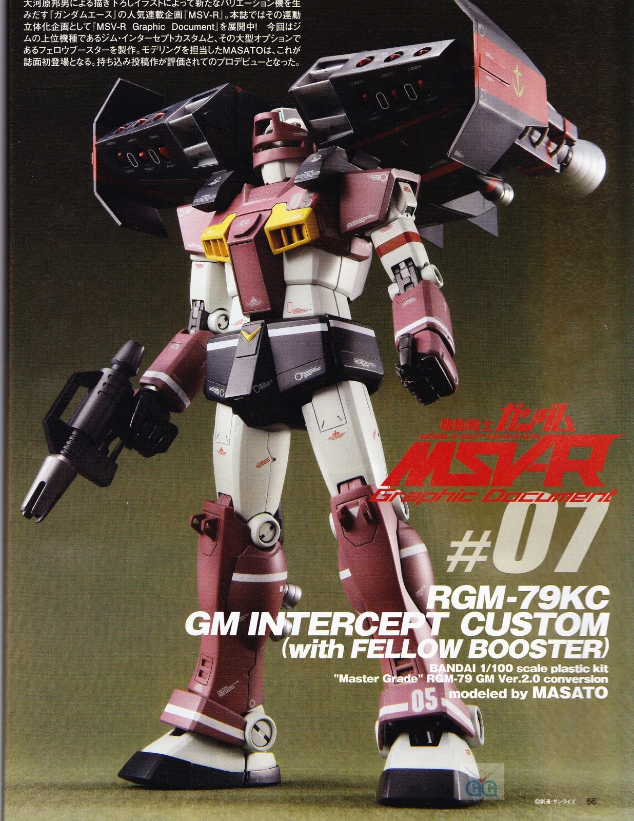 RGM-79KC GM Intercept Custom | The Gundam Wiki | FANDOM powered by Wikia