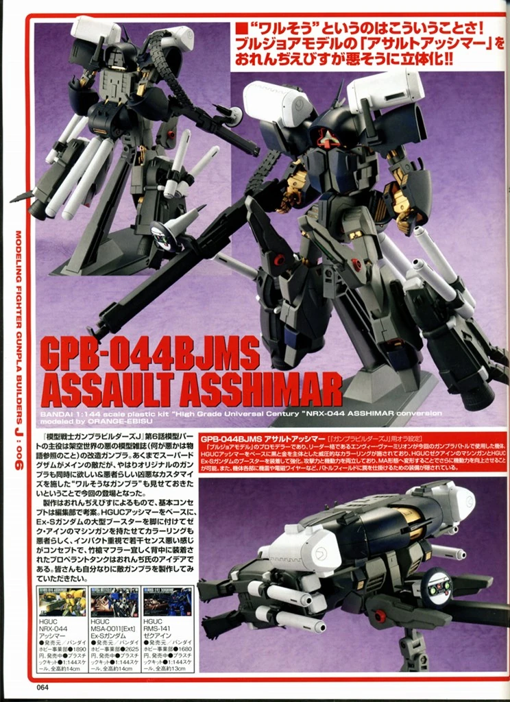 GPB-044BJMS Assault Asshimar | The Gundam Wiki | Fandom