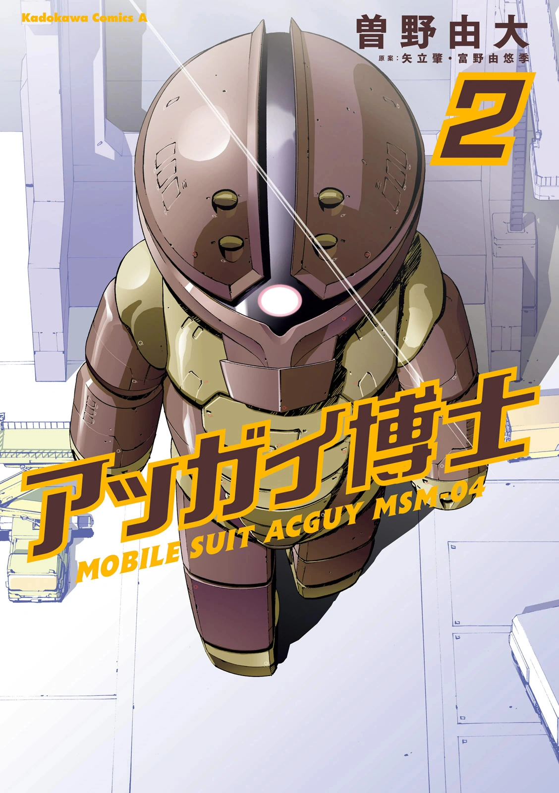 Mobile Suit Acguy - MSM 04 | The Gundam Wiki | Fandom