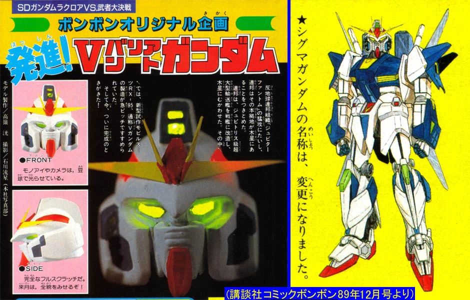 JRX-0095-V1 (RX-95) Valiant Gundam | The Gundam Wiki | FANDOM powered ...