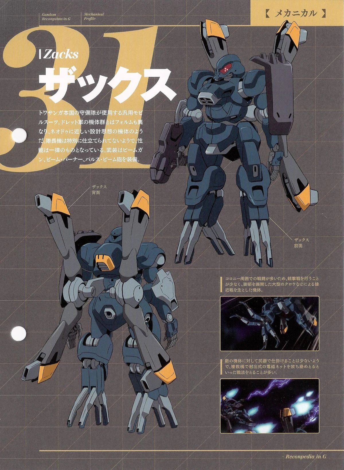 Zacks | The Gundam Wiki | FANDOM powered by Wikia
