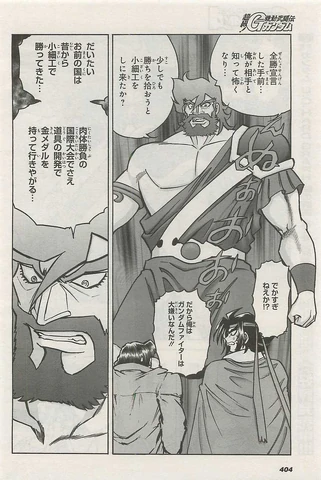 Image - Marcelot Cronos in manga.jpg | The Gundam Wiki | FANDOM powered ...