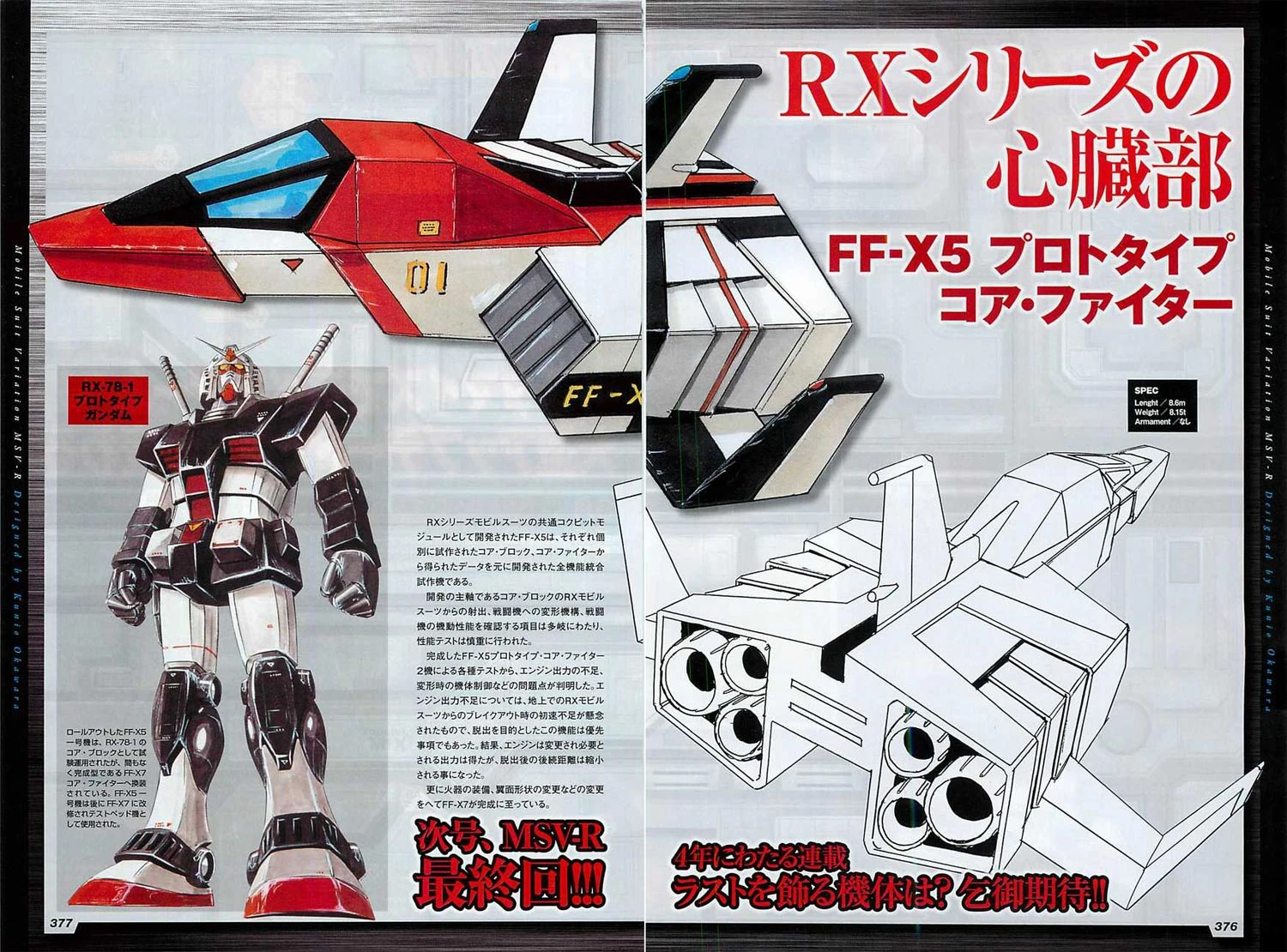 FF-X5 Prototype Core Fighter | The Gundam Wiki | Fandom