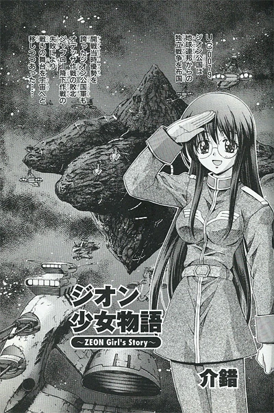 Image - Zeon Girls Story.jpg | The Gundam Wiki | FANDOM powered by Wikia