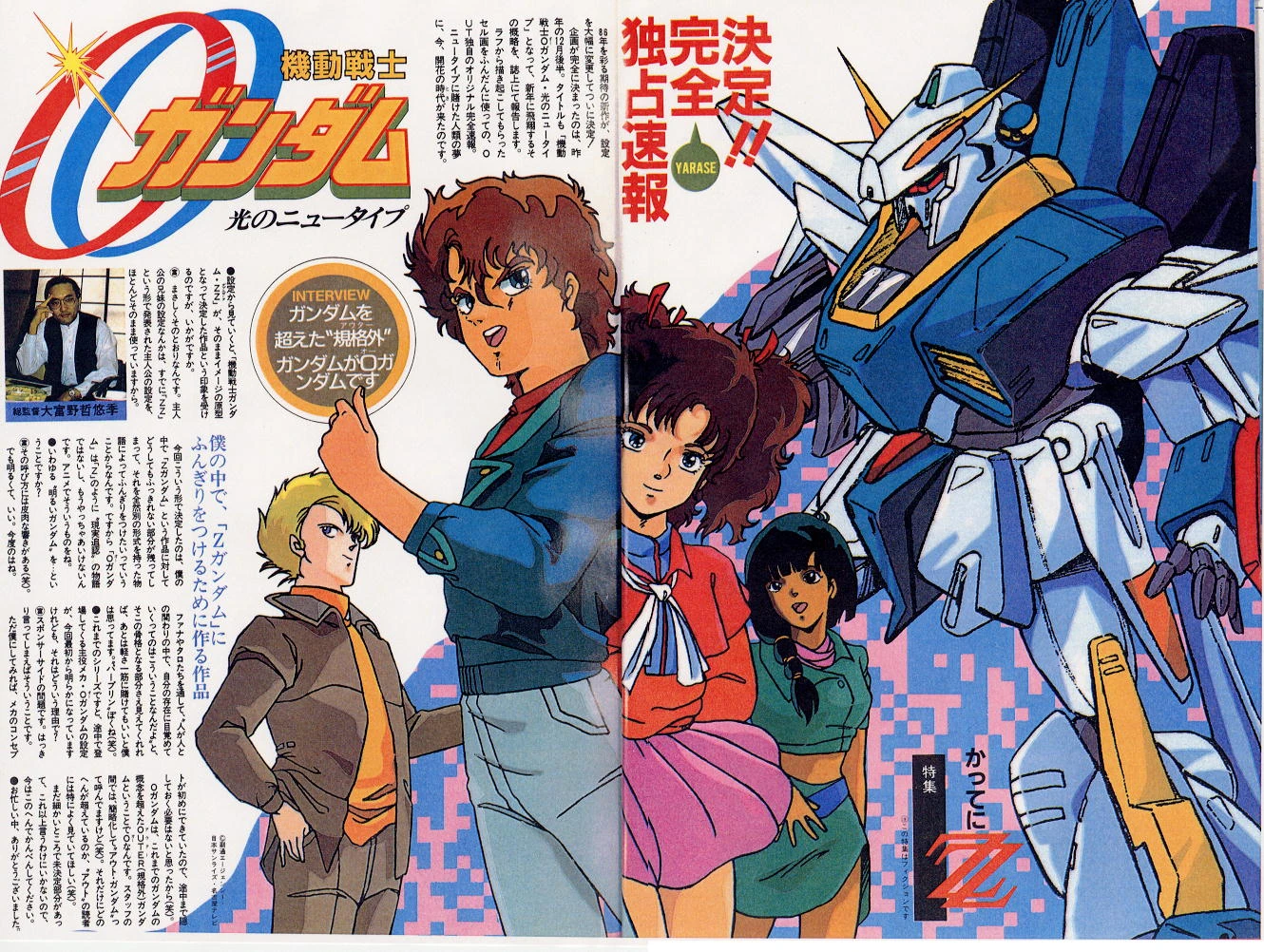 Mobile Suit O Gundam: Newtype's Light | The Gundam Wiki | FANDOM ...
