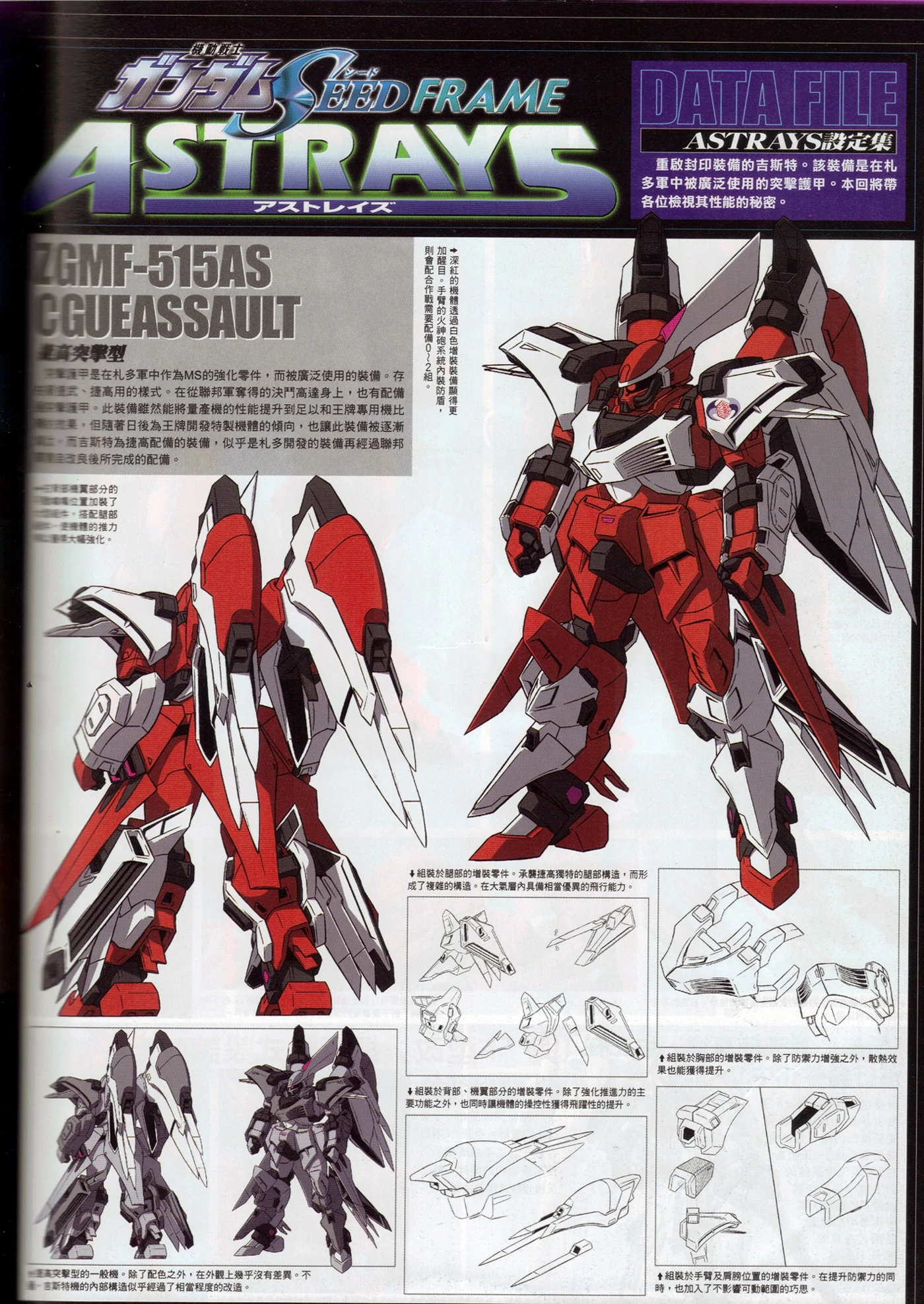 ZGMF-515AS CGUE Assault | The Gundam Wiki | FANDOM powered by Wikia