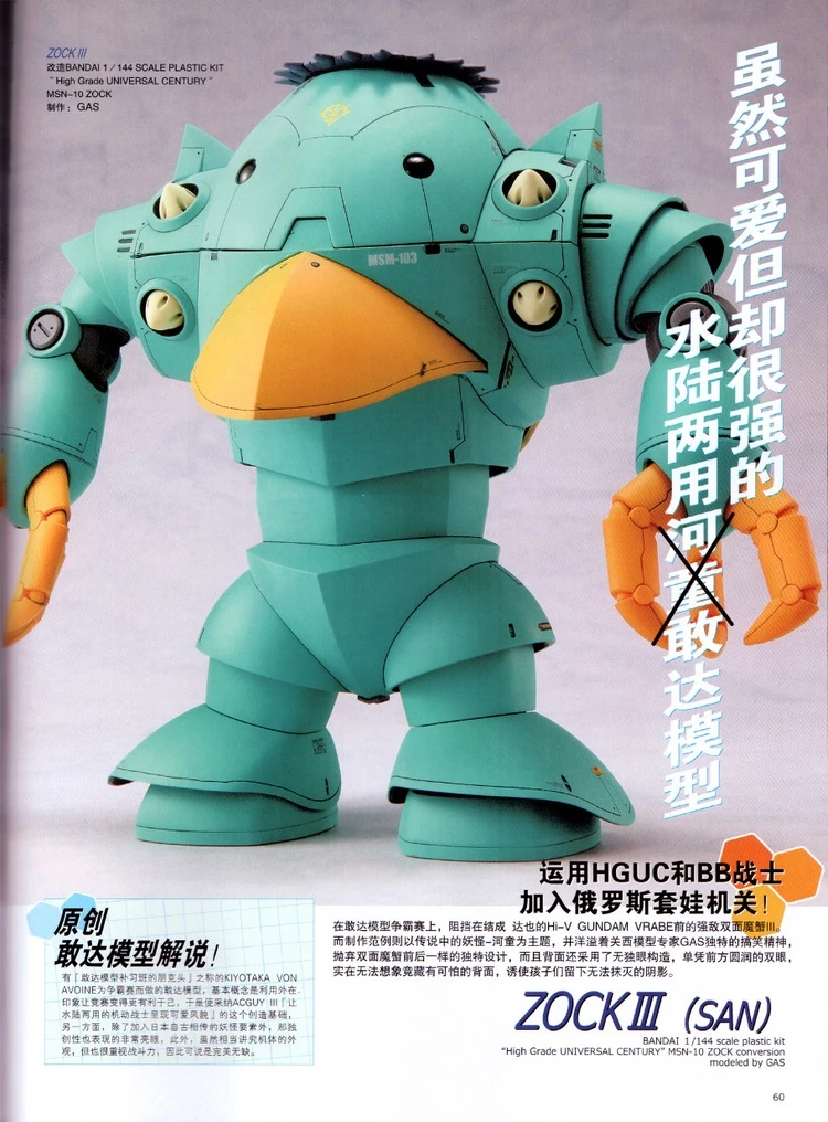 Image - Zock III 1.jpg | The Gundam Wiki | FANDOM powered by Wikia