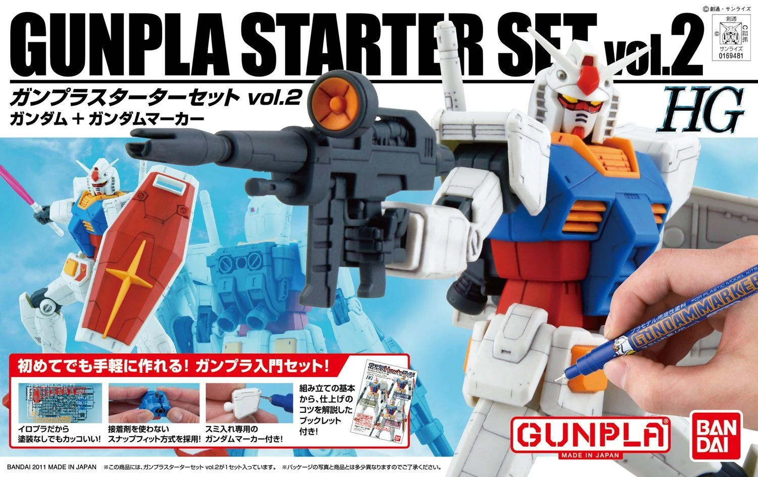 Gunpla Starter Set Vol.2 | Gunpla Wiki | Fandom