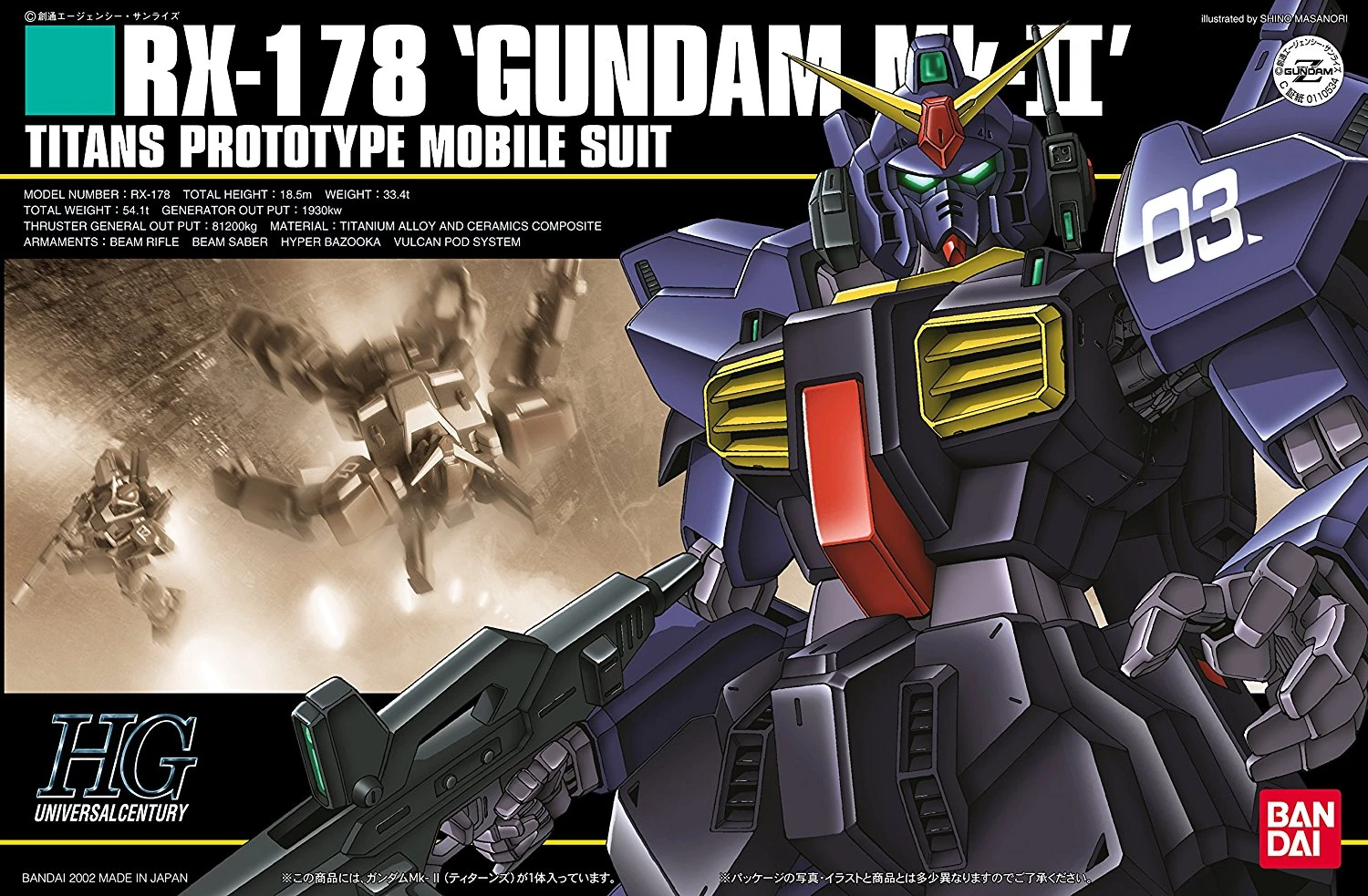 Image - HGUC-Gundam-MK-II-(Titans)-boxart.jpg | Gunpla Wiki | FANDOM powered by Wikia