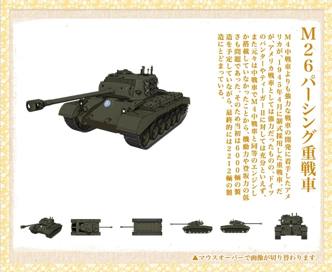 M26 Pershing/Gallery | Girls und Panzer Wiki | Fandom