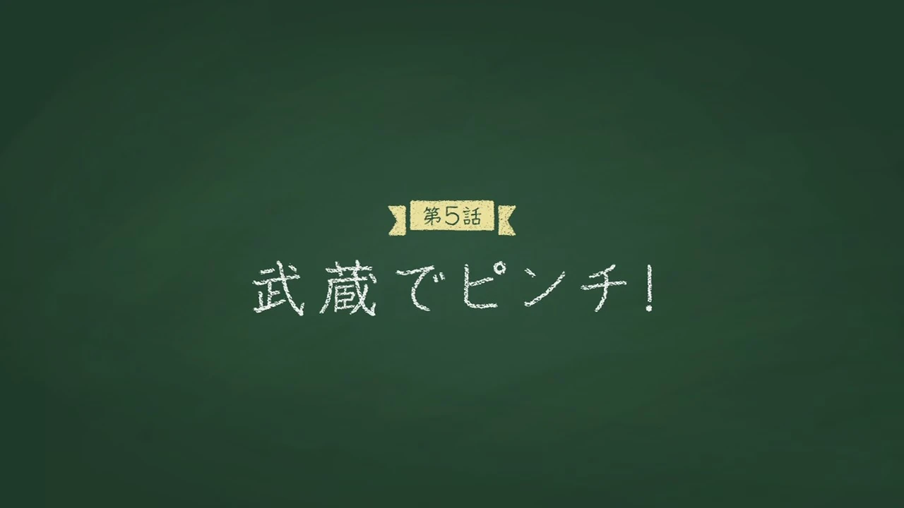 Pinched by the Musashi! | Hai-Furi Wikia | Fandom