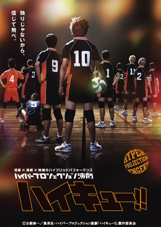 Hyper Projection Play "Haikyū!!" | Haikyuu!! Wiki | Fandom