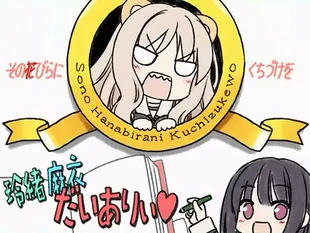 Reo x Mai Diaries | A Kiss For The Petals Wiki | Fandom