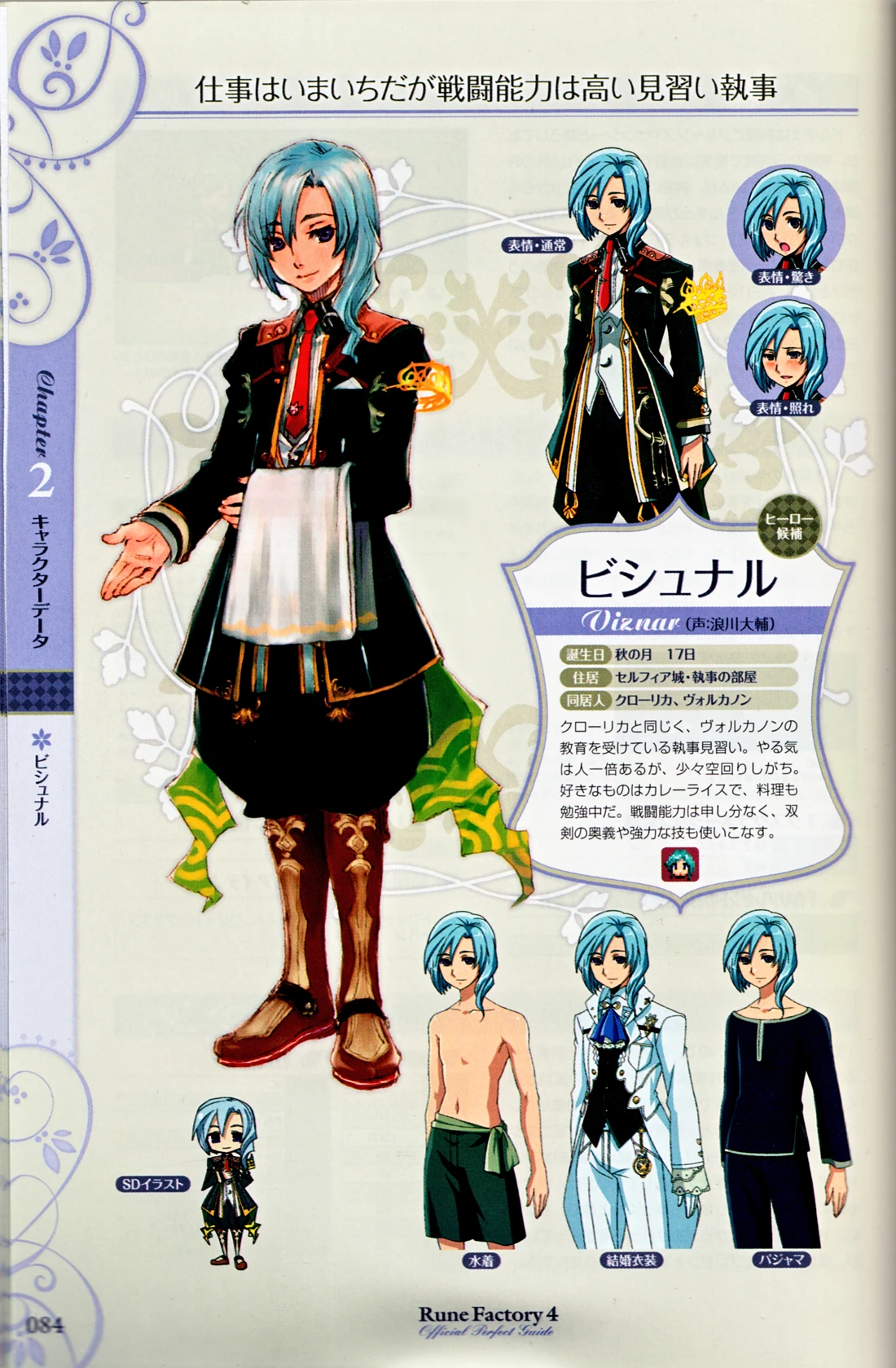 Category:Characters (RF4) | Rune Factory Wiki | Fandom