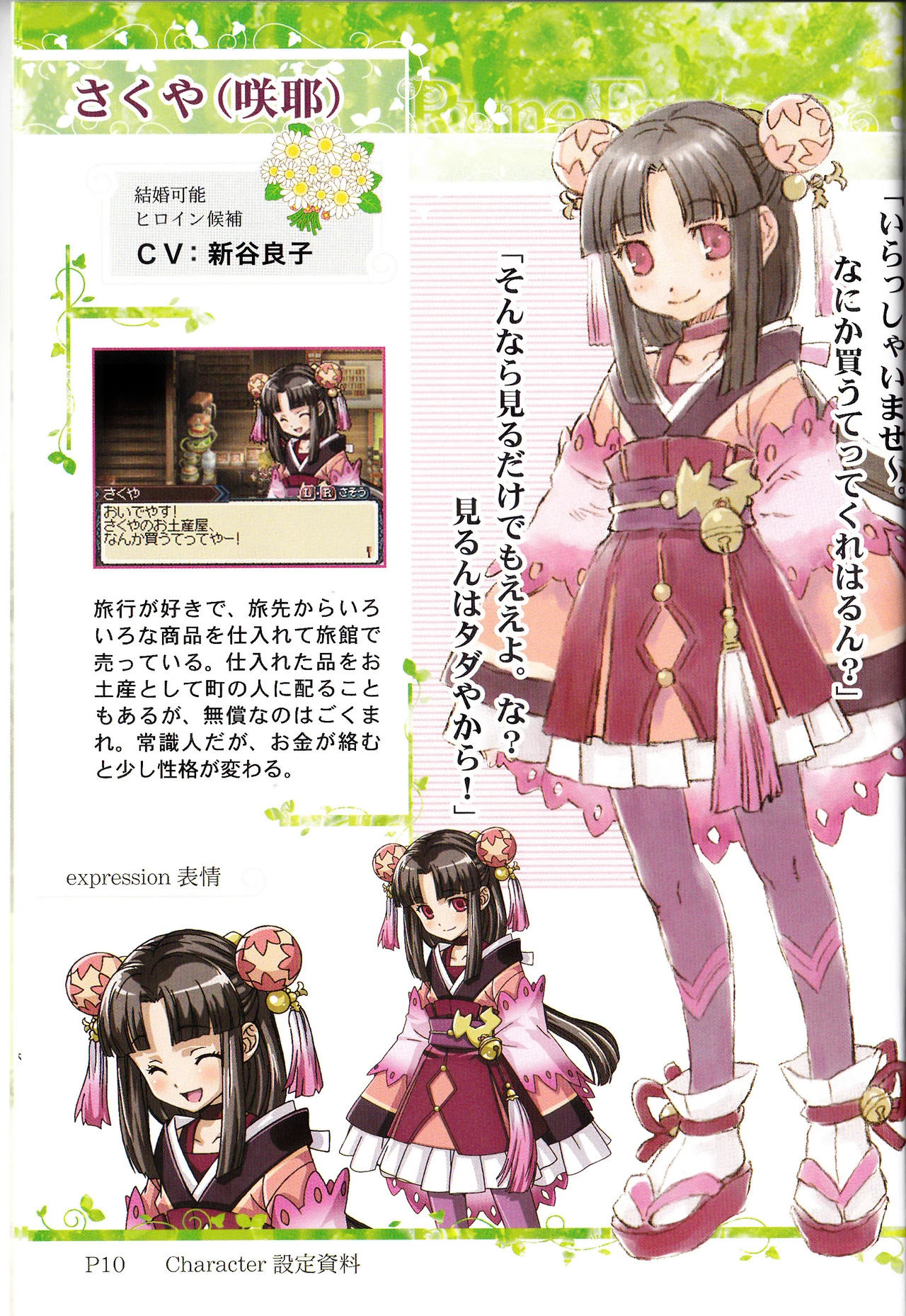 Category:Characters (RF3) | Rune Factory Wiki | FANDOM powered by Wikia