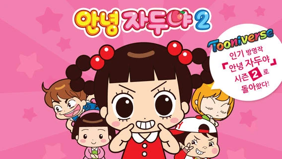 Hello Jadoo | Hello Jadoo Wiki | Fandom