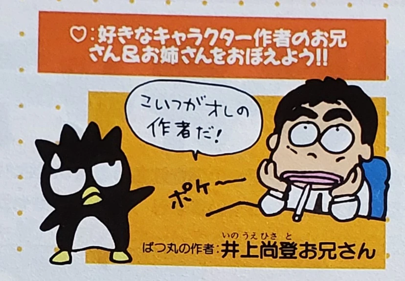 Category:People | Hello Kitty Wiki | Fandom