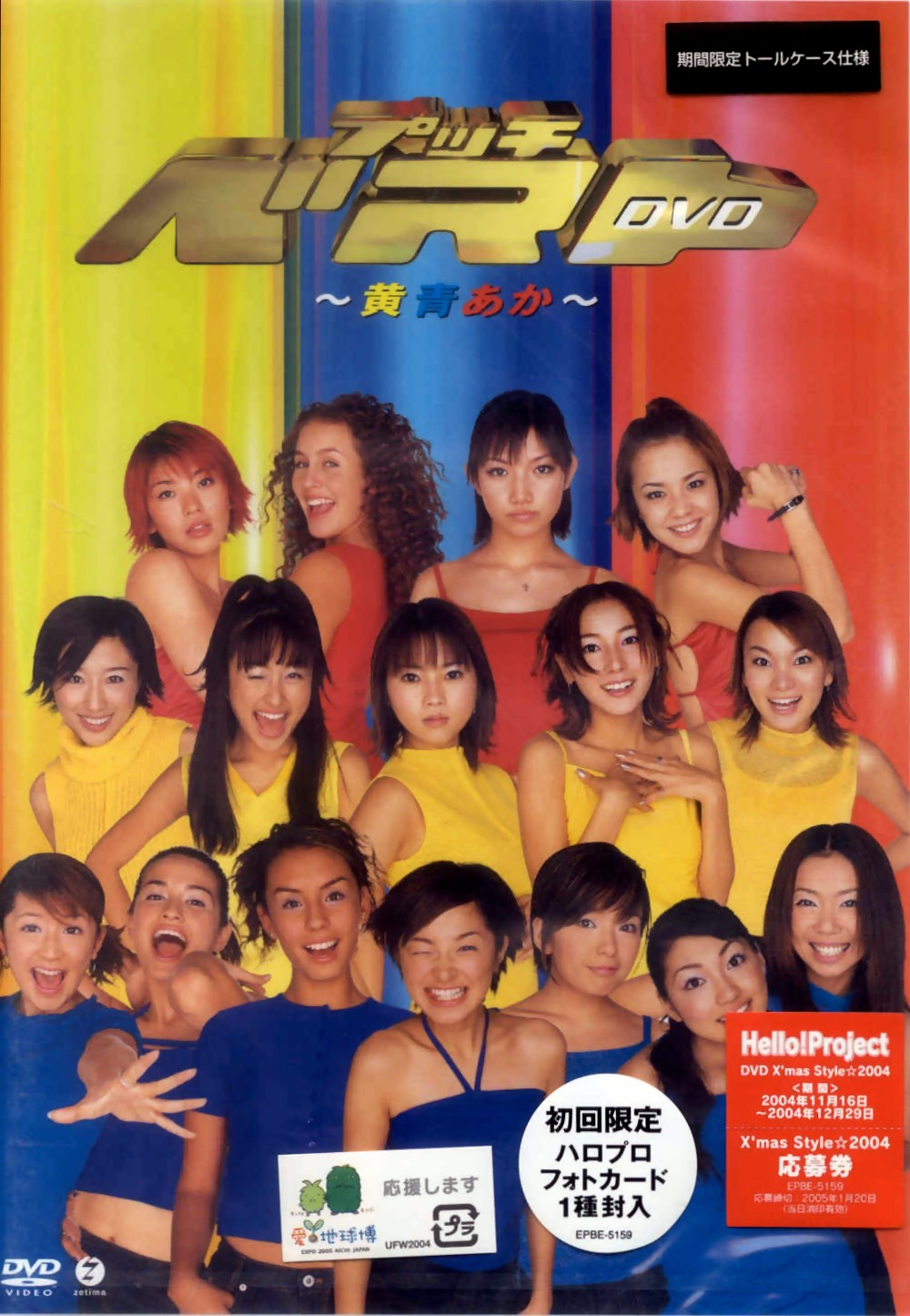 Petit Best Ki Ao Aka Hello Project Wiki FANDOM Powered By Wikia petit-best-ki-ao-aka-hello-project-wiki-fandom-powered-by-wikia