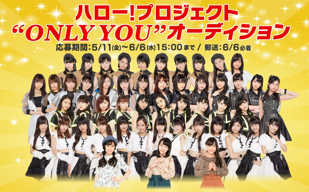 Hello! Project "ONLY YOU" Audition | Hello! Project Wiki | FANDOM ...