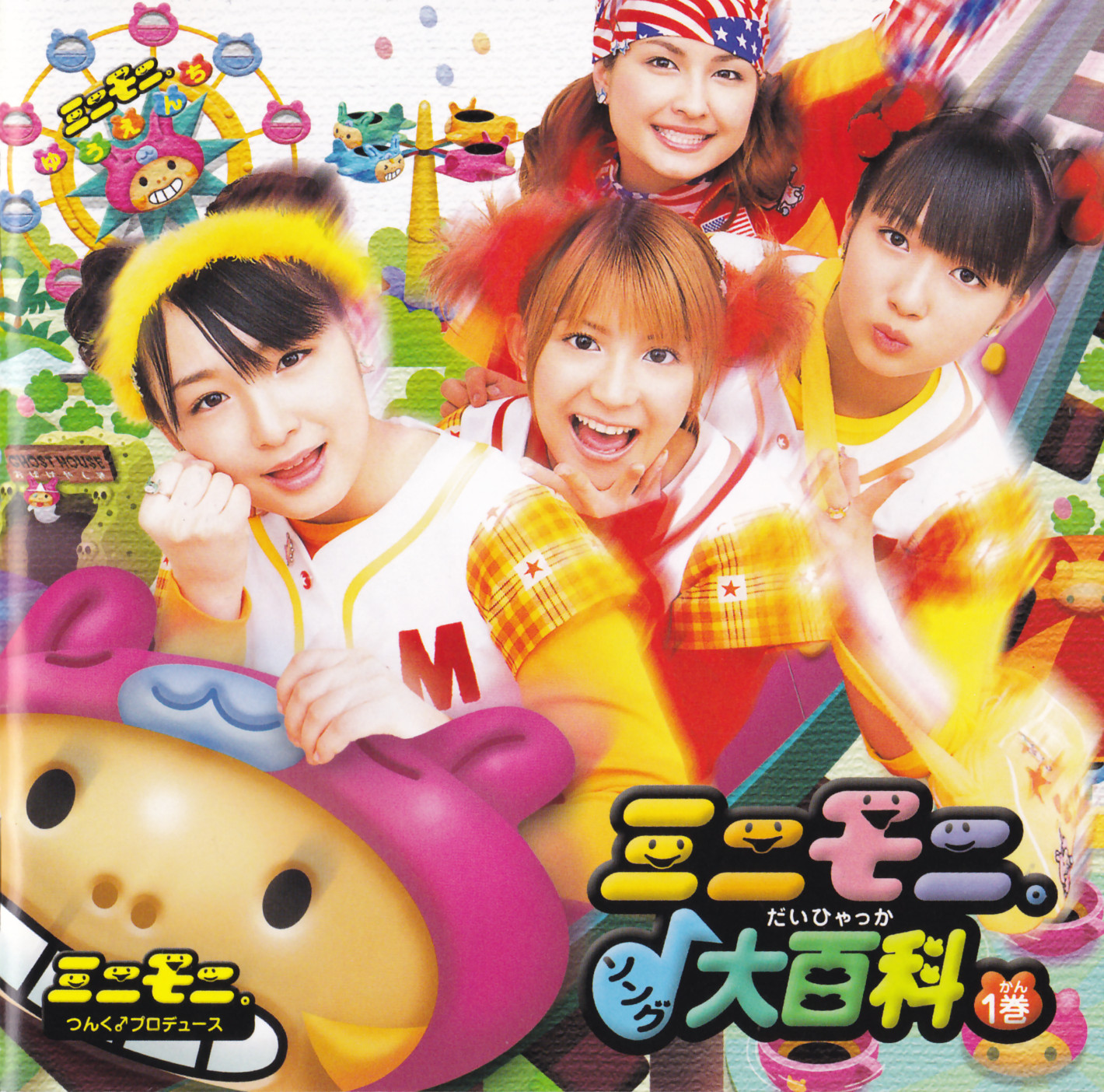 Minimoni Song Daihyakka 1kan Hello Project Wiki Fandom Powered By